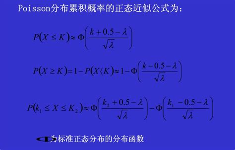 【概率与统计】泊松分布（2）泊松分布 Csdn Csdn博客