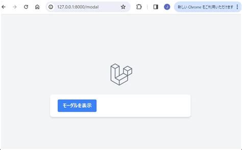 Laravel Volt Livewireを使ってVue js風シングルページアプリケーションSPA開発が可能に 40代からプログラミング