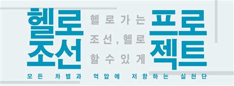 아프락사스 지금까지 알던 모든 것을 깨라 아프락사스 2학기 신규 세미나 페미니즘이 바로 내일 시작됩니다 남녀가 많이 평등해졌다고 말하여지는 요즘에도 남자는 원래