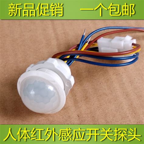 Small Human Body Infrared Sensor Switch Wide Voltage Can Be Connected To LED Hacktronics
