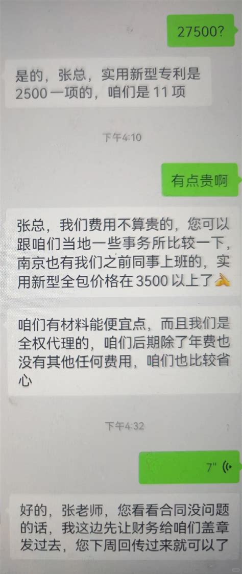 实用新型专利与软件著作费用 夜雨聆风