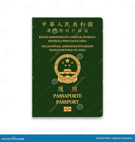 Passport Of Macao Citizen Id Template Stock Illustration