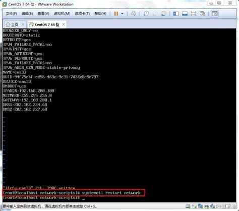 centos7 ip地址配置 centos7配置ip地址 csdn博客