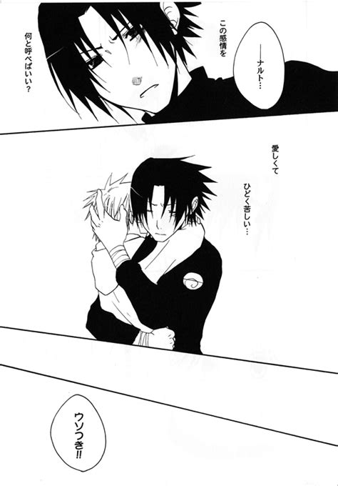 Honami Majo Guruguru Revolution Sasunaru Special 5 Naruto Dj Jp