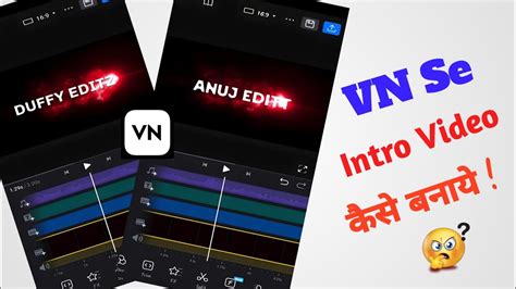 Vn Se Intro Kaise Banaye How To Make Intro Video In Vn App🔥 Vn