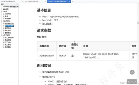4 postman接口测试学习笔记（码尚教育 黑马测试） 黑马postman接口 csdn博客