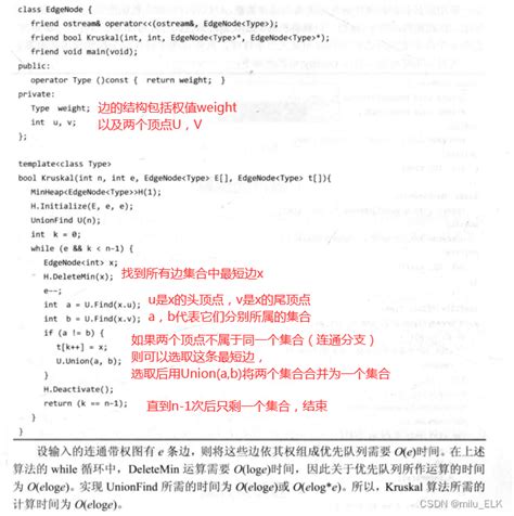 贪心算法最小生成树 贪心算法最小生成树 CSDN博客