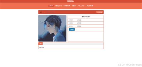 相亲网站系统 基于sprinboot vue相亲网站系统 源码 数据库 文档 csdn博客
