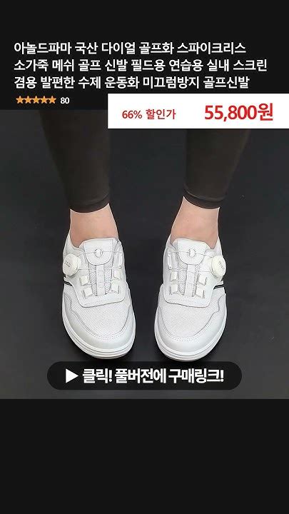 아놀드파마 국산 다이얼 골프화 스파이크리스 소가죽 메쉬 골프 신발 필드용 연습용 실내 스크린 겸용 발편한 수제 운동화 미끄럼방지