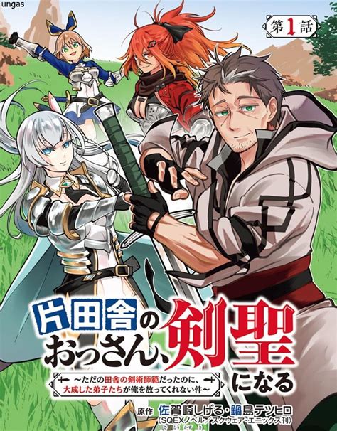 대성한 제자들이 나를 내버려주지 않는 1 32 2화 저장 파일썬