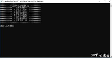 职工管理系统 知乎