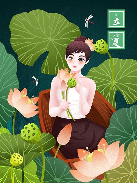 청신하고 아름다운 연꽃 입하 절기 삽화 일러스트 청신한 입하 절기 삽화 Lixia 태양 용어 그림 입하 화보 일러스트 Pngtree 로열티 무료