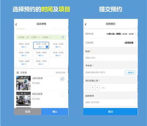 实验室预约系统如何实现？3分钟制作实验室专属预约小程序！ 知乎