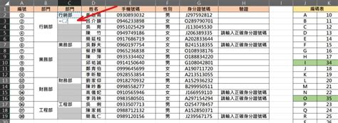 【教學】excel 合併的儲存格可以篩選嗎？跟著步驟馬上搞定！ Jafns Note