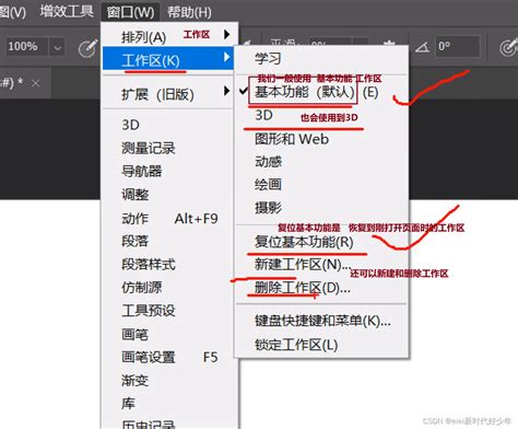 【photoshop】——ps基础学习笔记ps笔记 Csdn博客 【photoshop】——ps基础学习笔记ps笔记 Csdn博客