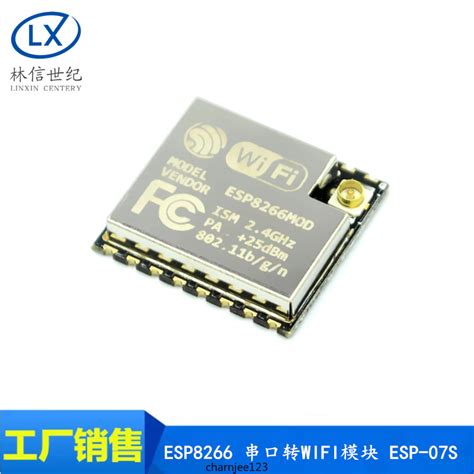 esp 07s esp8266 串口轉wifi模塊 工業級 低功耗 無線模塊【滿100發貨】 蝦皮購物