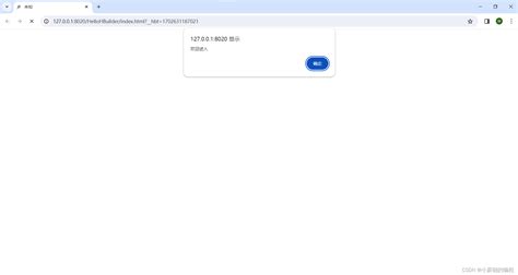 html 打开网页弹出欢迎进入的小窗口 html打开网站弹出公告 csdn博客