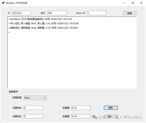 C使用modbus Tcp通讯plc，实现读写寄存器c Modbus 往寄存器写值 Csdn博客