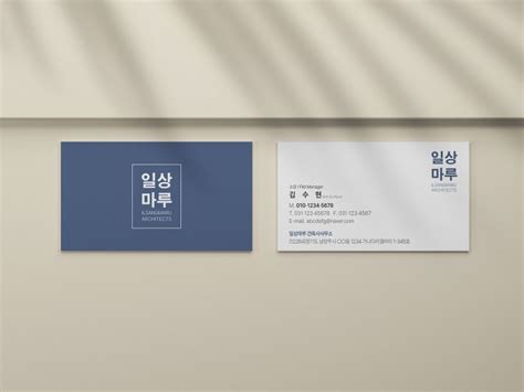 건축사사무소 파스텔톤 심플 기업 명함디자인 네이버 블로그