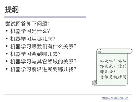 南京大学《高级机器学习》课程，李宇峰老师，附slides 知乎