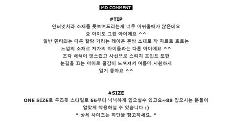 찰랑 박스티 미지니