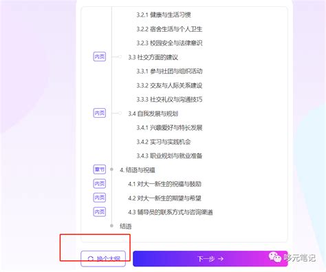 芝士ai写作降重，智能工具如何提升内容原创性 Aigc工具导航