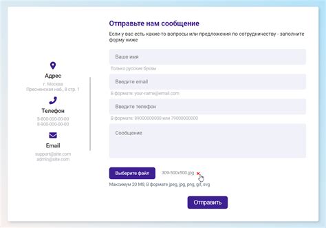 Форма обратной связи отправка файла на почту — Code Lab