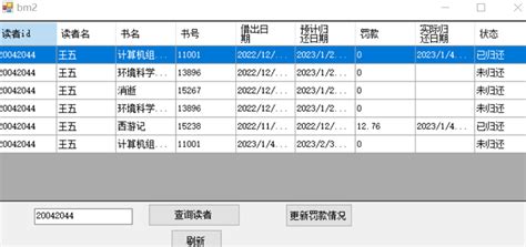 github llli 1 bookmanagesystem 图书管理系统c mysql