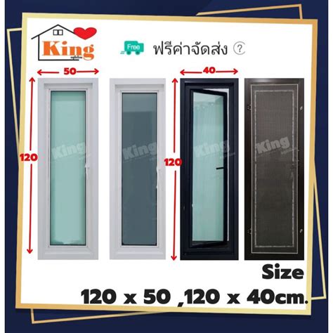 หน้าต่างบานกระทุ้งเปิดข้างเต็มบาน 120x40 120x50 Cm วงกบขอบใหญ่ ถูกที่สุด ส่งไว สินค้ามีพร้อม