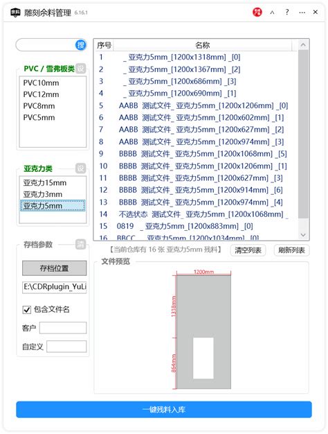 最新cdr插件云插件玮轩插件gmscpgaddons插件 Cdr插件技术网 Cdr插件开发教程资源gmscpgaddons