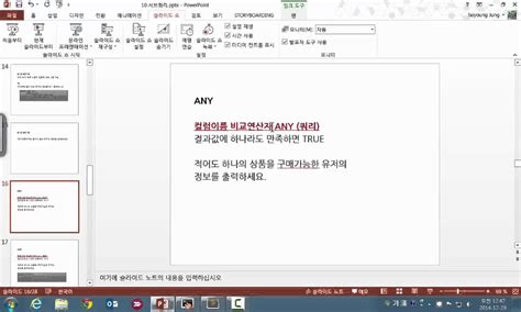 Anyall Subquery Youtube