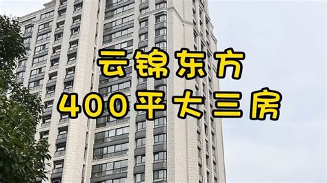 No1551上海租房 徐汇滨江·【云锦东方】特价得 Youtube