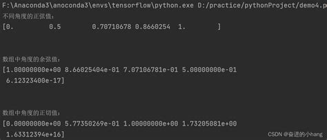 Numpy5—位运算、字符串函数、数学函数（三角函数、舍入函数）、算术函数、统计函数（最小值、最大值、最大值与最小值之差、百分位数、中值