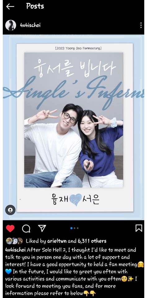 Yj And Seo Eun Fan Meeting 💙 Rsinglesinferno2
