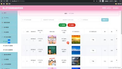 计算机毕业设计 基于springboot的线上学习资源智能推荐系统的设计与实现 Java实战项目 附源码文档视频讲解java开发简单在线课程推荐系统 Csdn博客