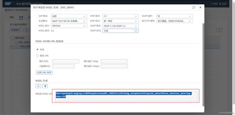 【sap Abap】sap Webservice And Restful 接口服务发布教程冰河世纪的技术博客51cto博客