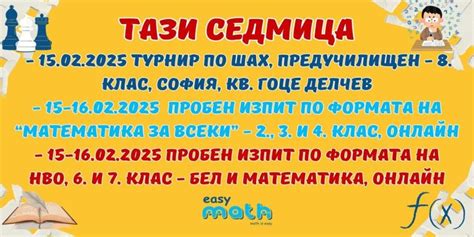 Математика за всеки 2023 ЗАДАЧИ РЕШЕНИЯ РЕЗУЛТАТИ