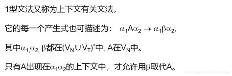 编译原理 文法和语法 csdn博客