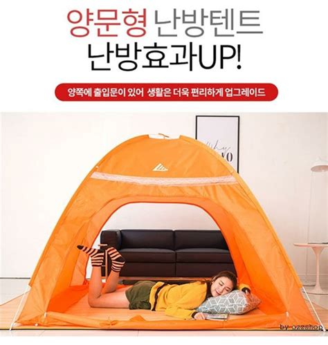양문형 난방텐트 원터치텐트 겨울용텐트 방한용품 거실텐트 티몬
