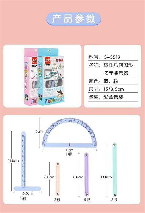 四年级数学教具磁性几何演示器四边形与三角形演示器四年级磁吸式 阿里巴巴