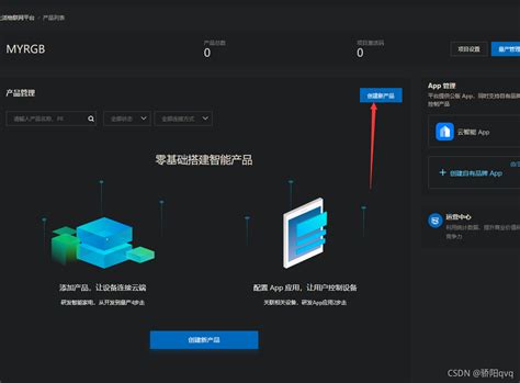阿里飞燕平台小夜灯从无到有的实现 Csdn博客
