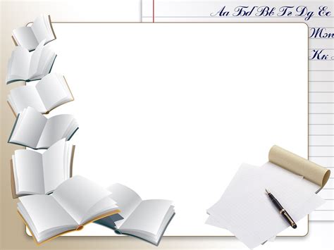 Рамка для презентации по русскому языку фото и картинки Abrakadabra Fun