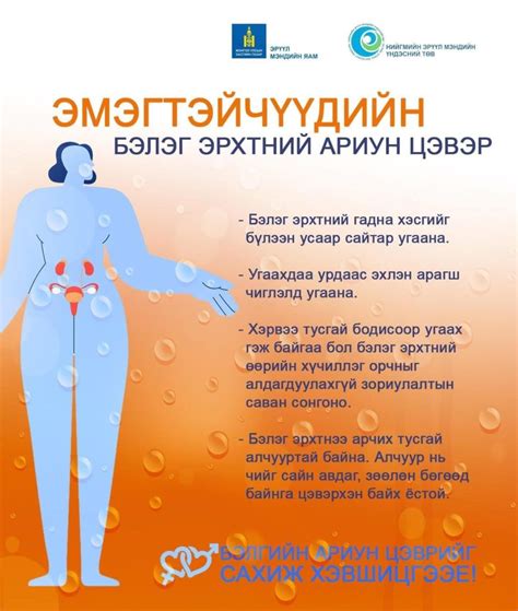 ЭРЭГТЭЙ БОЛОН ЭМЭГТЭЙ ХҮН БЭЛЭГ ЭРХТНЭЭ ХЭРХЭН АРИУН ЦЭВЭР БАЙЛГАХ ВЭ Humanz