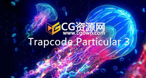 trapcode particular 3 新版ae插件 功能更加强大 cg资源网