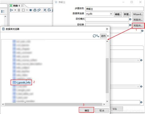 kettle8 2查询组件之 client csdn博客