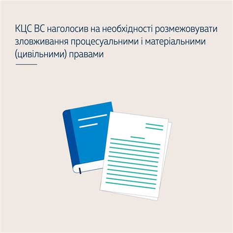 Верховний Суд Скасовуючи рішення суду першої інстанції та відмовляючи у задоволенні позовних