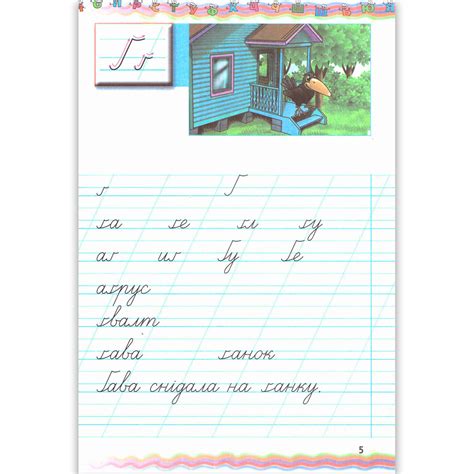 Прописи 1 клас Частина 2 До букваря Вашуленка М Авт Федека Г Вид Генеза Id 1119955709