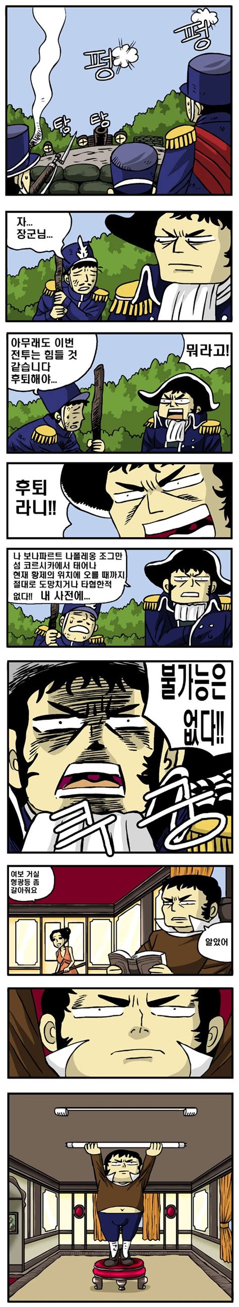 Napoleon Bonaparte Real Life Drawn By Kwakbaeksoo Danbooru