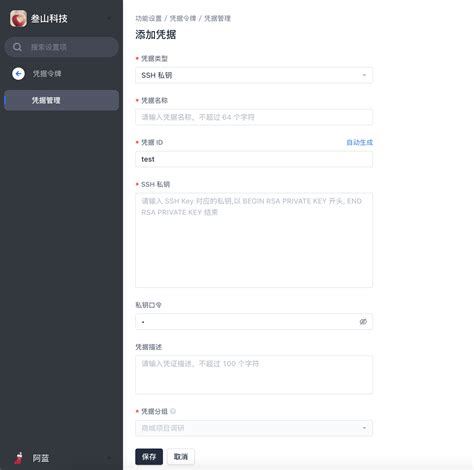 凭据管理 Beta 什么是 Devops Devops 介绍 | Coding Devops 凭据管理 Beta 什么是 Devops Devops 介绍 | Coding Devops