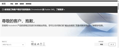 Unable To Obtain An Education Network License Autodesk Community
